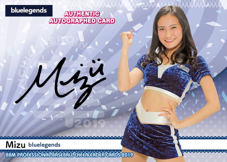 H06_Mizu_sgin | Trading Card Journal