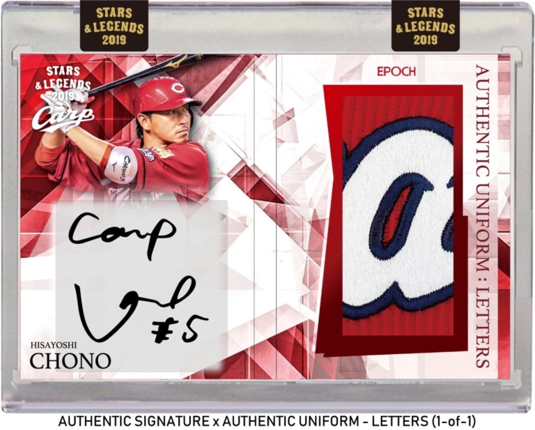 AUTHENTIC SIGNATURE – UNIFORM LETTERS | Trading Card Journal