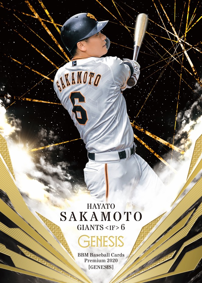 BBM 2020 GENESIS ジェネシス | Trading Card Journal