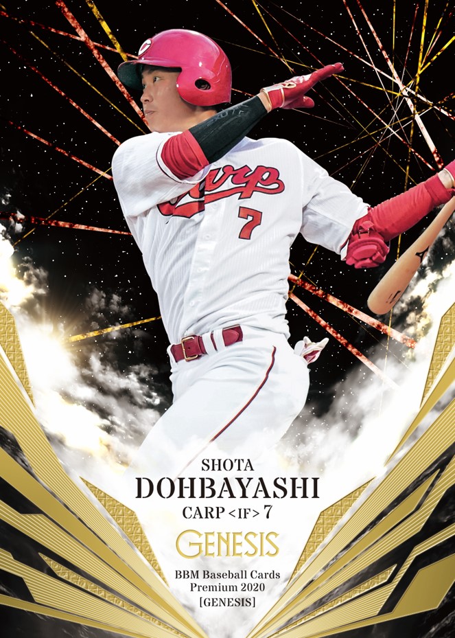 BBM 2020 GENESIS ジェネシス | Trading Card Journal