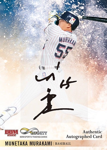BBM SPORTS TRADING CARDS INFINITY 2022【製品情報】 | Trading Card Journal