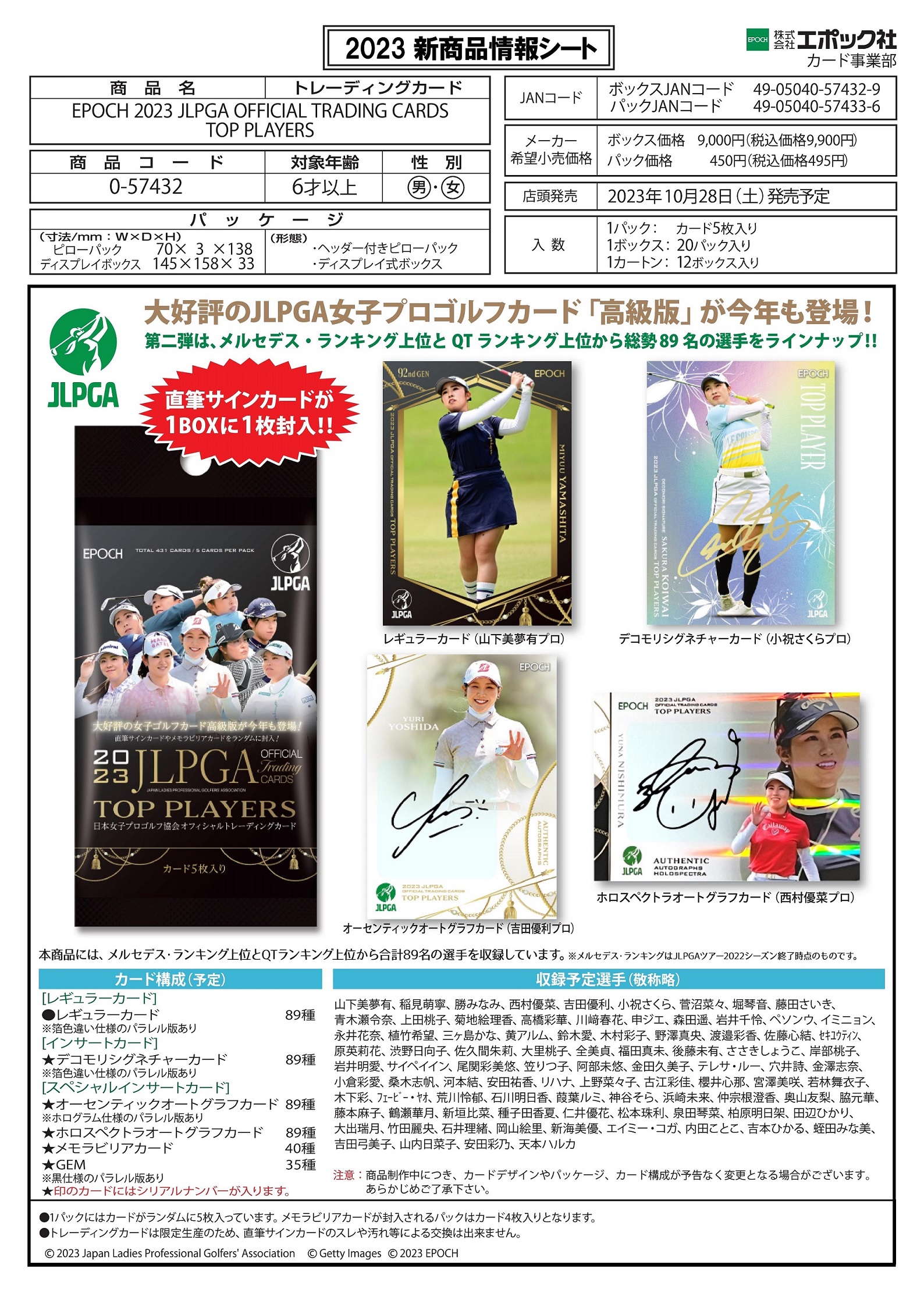 EPOCH 2023 JLPGA OFFICIAL TRADING CARDS TOP PLAYERS | Trading Card Journal