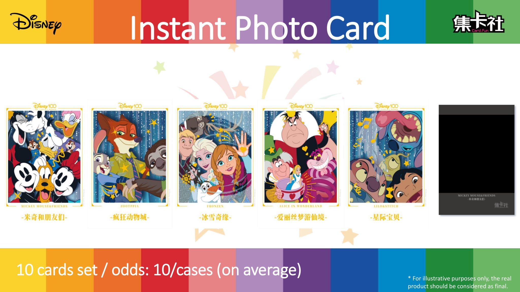 2023 CARD.FUN DISNEY 100 JOYFUL HOBBY【製品情報】 | Trading Card Journal