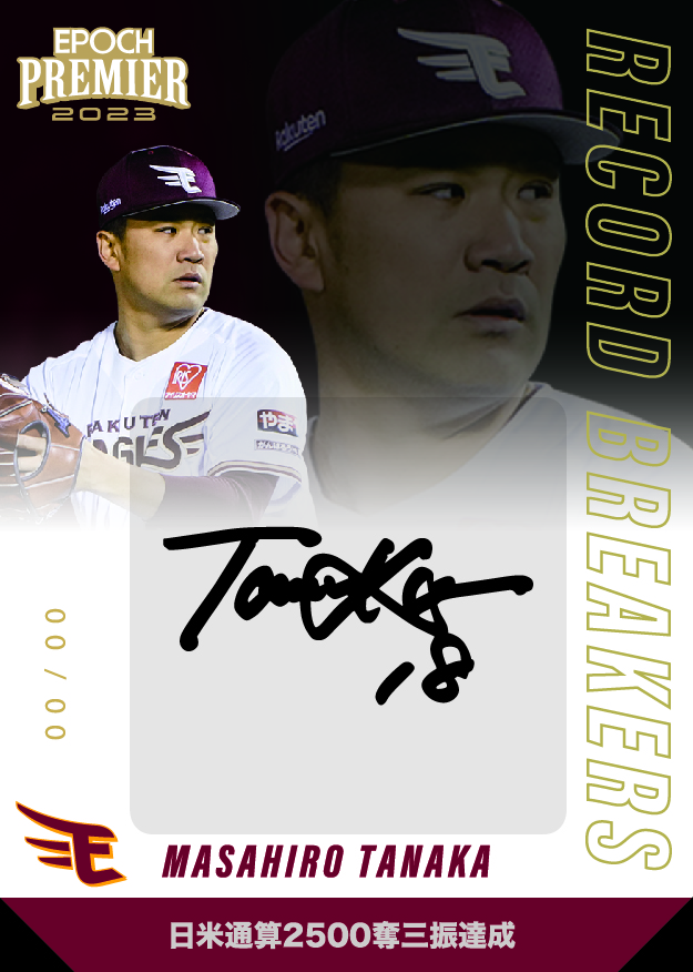 RB05 | Trading Card Journal