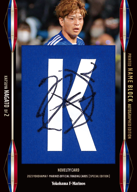 NV1_NBSG1_omote_2永戸勝也 | Trading Card Journal