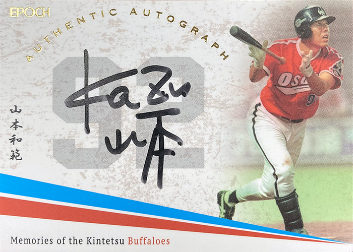 AA_yamamoto_GOLD | Trading Card Journal