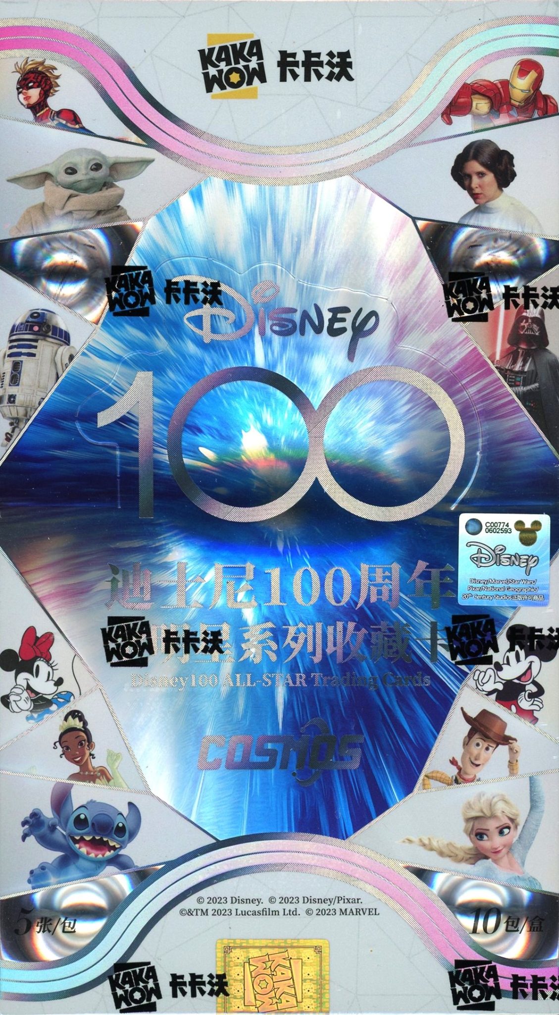 2023 KAKAWOW COSMOS DISNEY100 ALL-STAR TRADING CARDS | Trading Card Journal