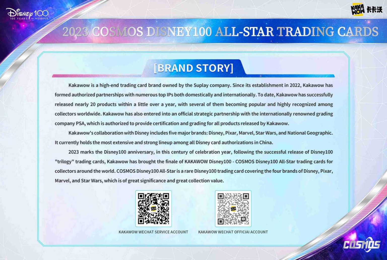 2023 KAKAWOW COSMOS DISNEY100 ALL-STAR TRADING CARDS【製品情報】 | Trading ...