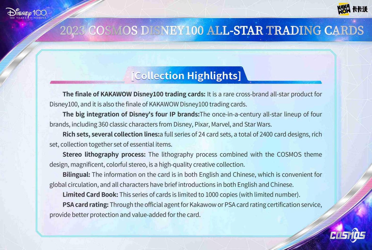 2023 KAKAWOW COSMOS DISNEY100 ALL-STAR TRADING CARDS【製品情報】 | Trading ...