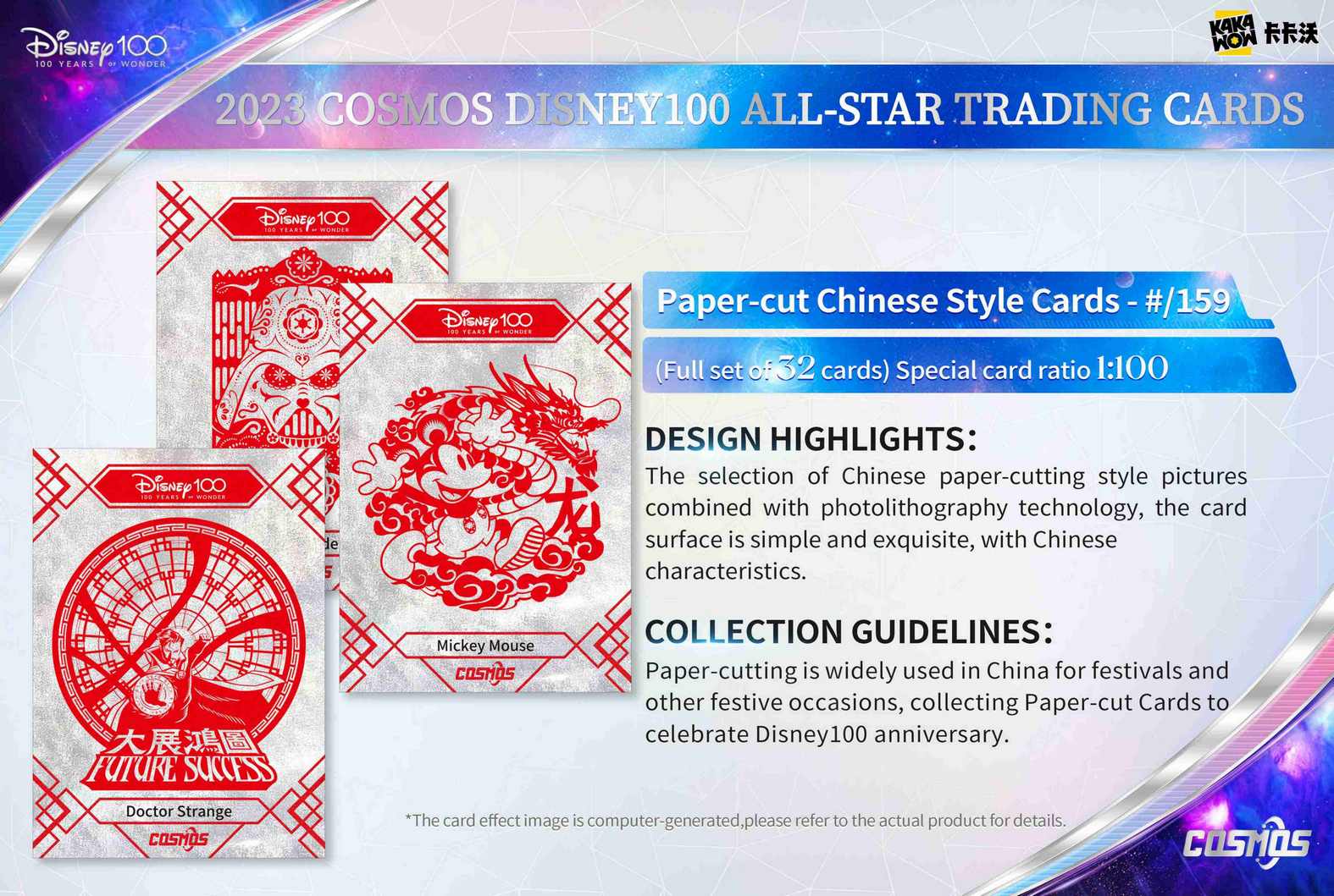 2023 KAKAWOW COSMOS DISNEY100 ALL-STAR TRADING CARDS【製品情報】 | Trading ...
