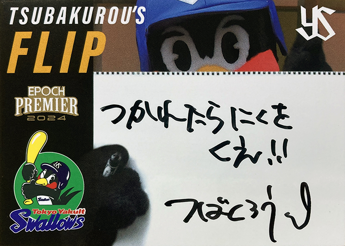 TF-B | Trading Card Journal