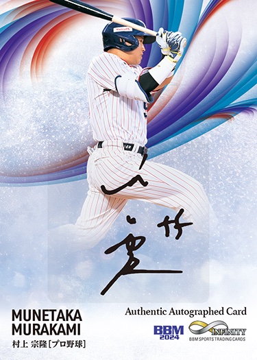 BBM SPORTS TRADING CARDS INFINITY 2024【製品情報】 | Trading Card Journal