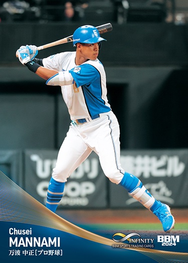 BBM SPORTS TRADING CARDS INFINITY 2024【製品情報】 | Trading Card Journal