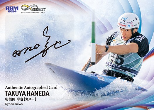BBM SPORTS TRADING CARDS INFINITY 2024【製品情報】 | Trading Card Journal