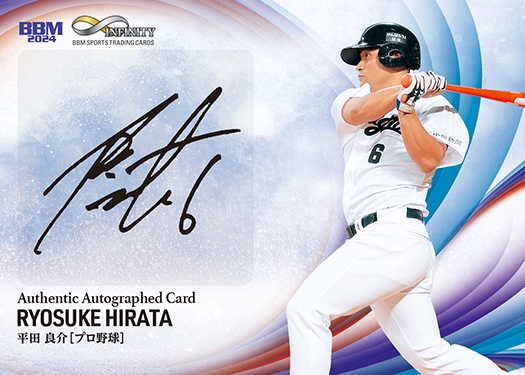 BBM SPORTS TRADING CARDS INFINITY 2024【製品情報】 | Trading Card Journal