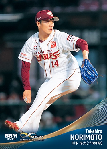 BBM SPORTS TRADING CARDS INFINITY 2024【製品情報】 | Trading Card Journal