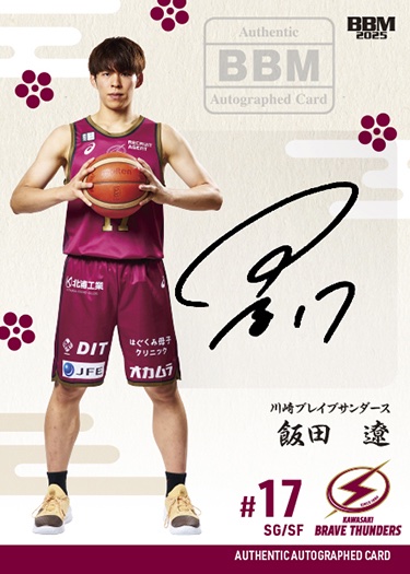 🏀 BBM × B.LEAGUE TRADING CARDS 2024-25 SEASON FAST BREAK 1st Half【製品情報】 | Trading Card Journal