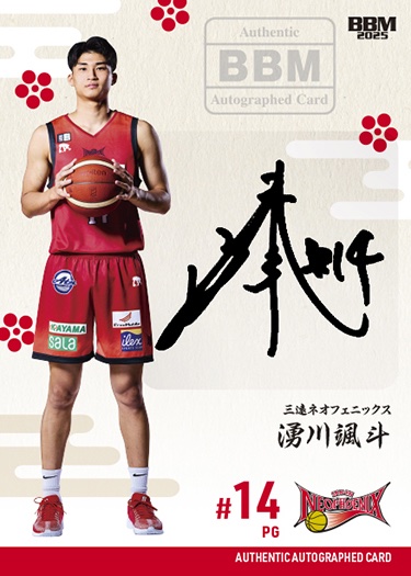 🏀 BBM × B.LEAGUE TRADING CARDS 2024-25 SEASON FAST BREAK 1st Half【製品情報】 | Trading Card Journal