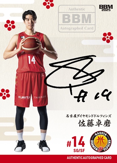 🏀 BBM × B.LEAGUE TRADING CARDS 2024-25 SEASON FAST BREAK 1st Half【製品情報】 | Trading Card Journal