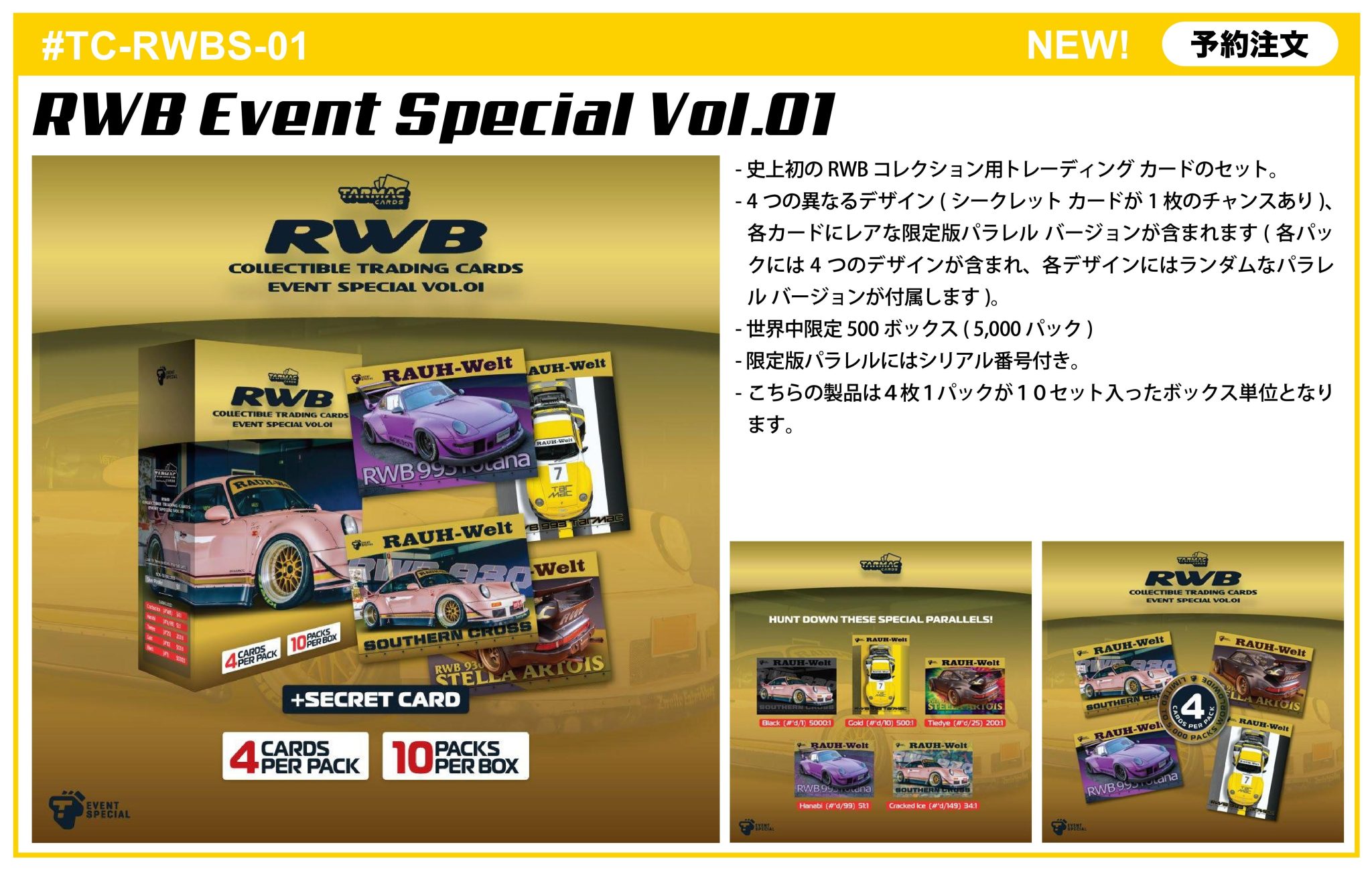 Tarmac Cards： RWB Event Special Vol.01【製品情報】 | Trading Card Journal