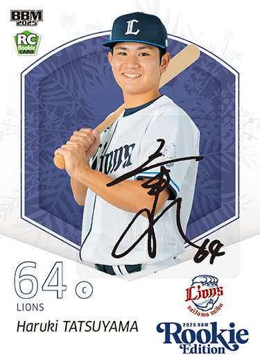 ルーキー #直筆サインカード龍山暖 | Trading Card Journal ルーキー #直筆サインカード龍山暖 | Trading Card Journal