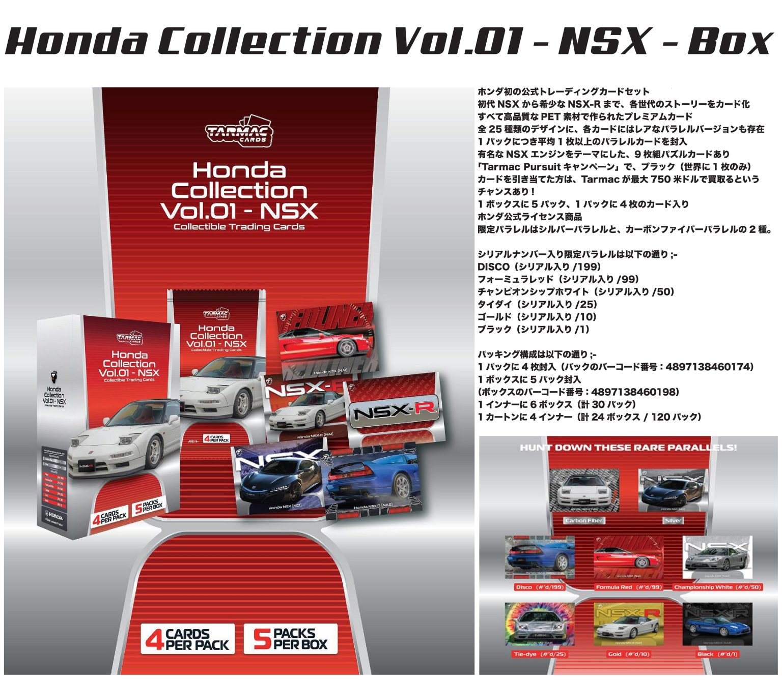 【製品情報】Tarmac Cards：Honda Collection Vol.01 -NSX- | Trading Card Journal