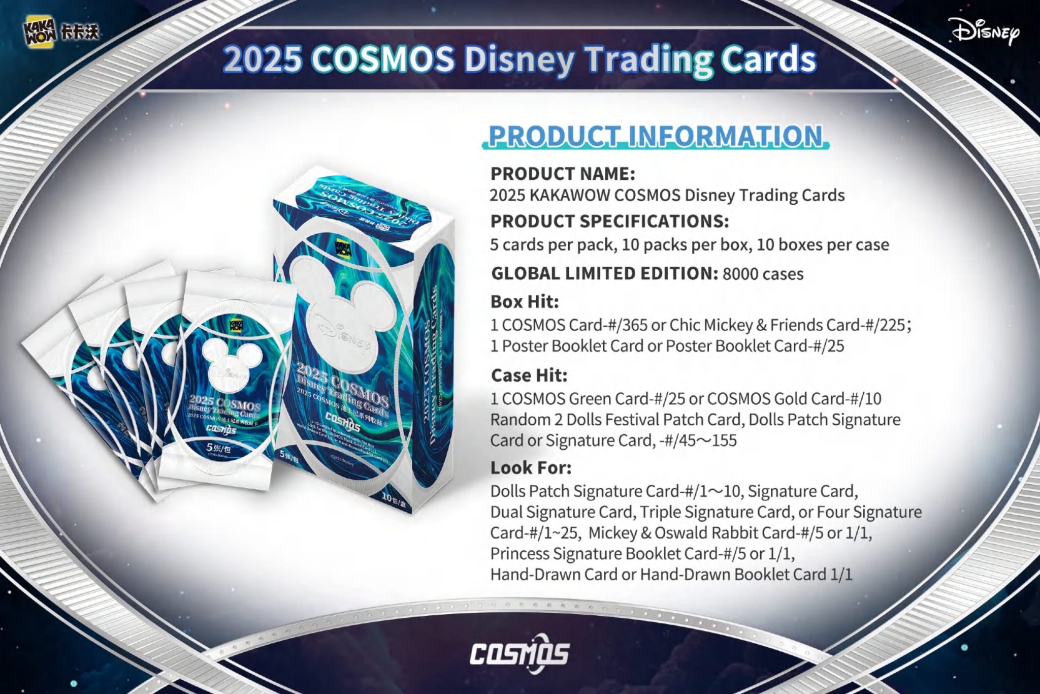 【製品情報】2025 KAKAWOW Disney COSMOS