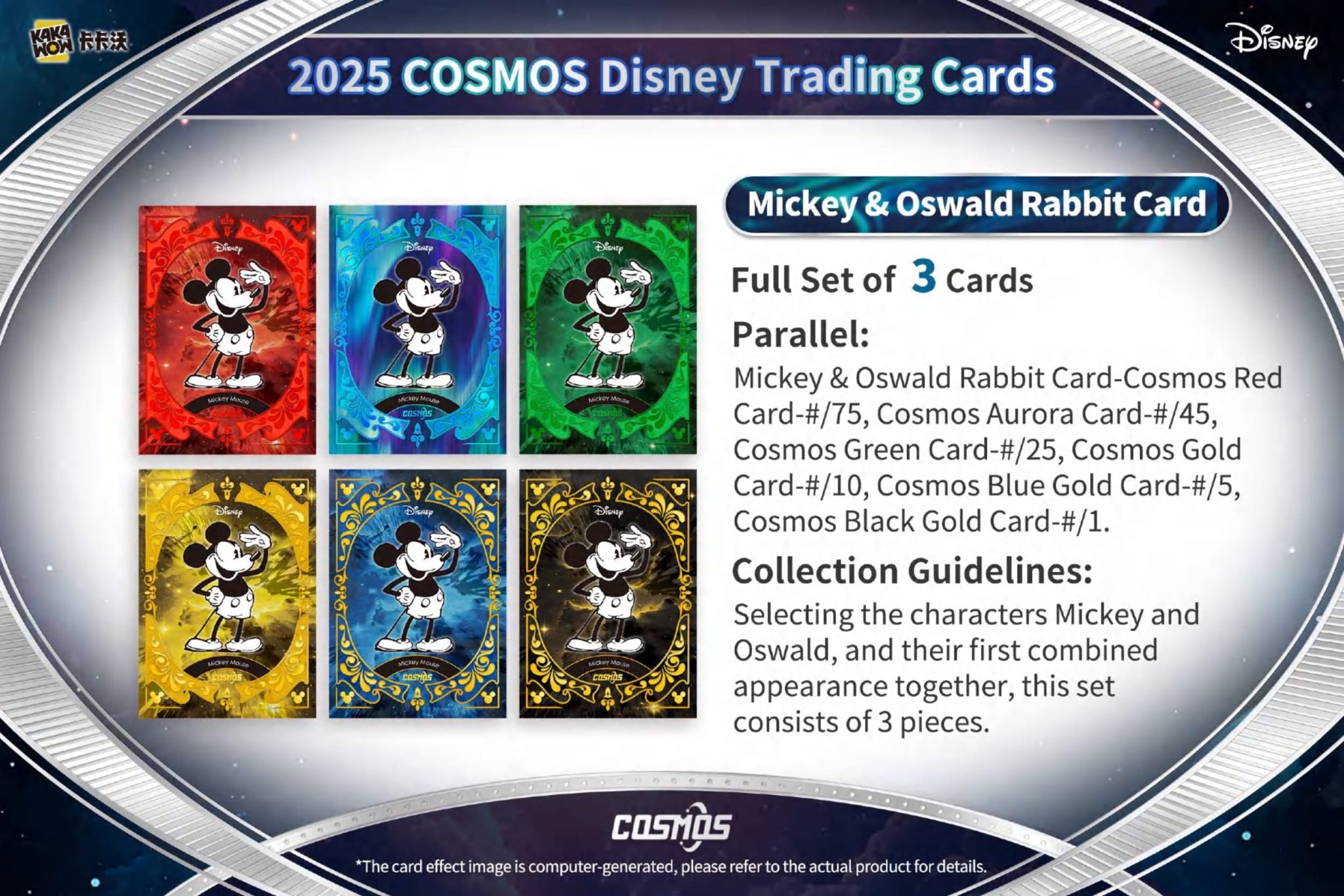 【製品情報】2025 KAKAWOW Disney COSMOS