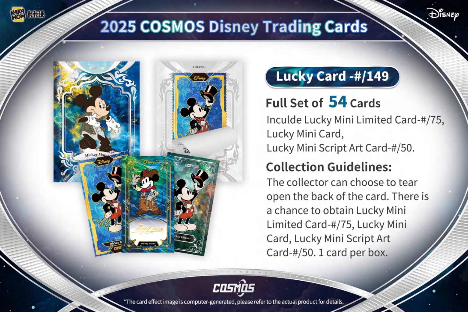 【製品情報】2025 KAKAWOW Disney COSMOS