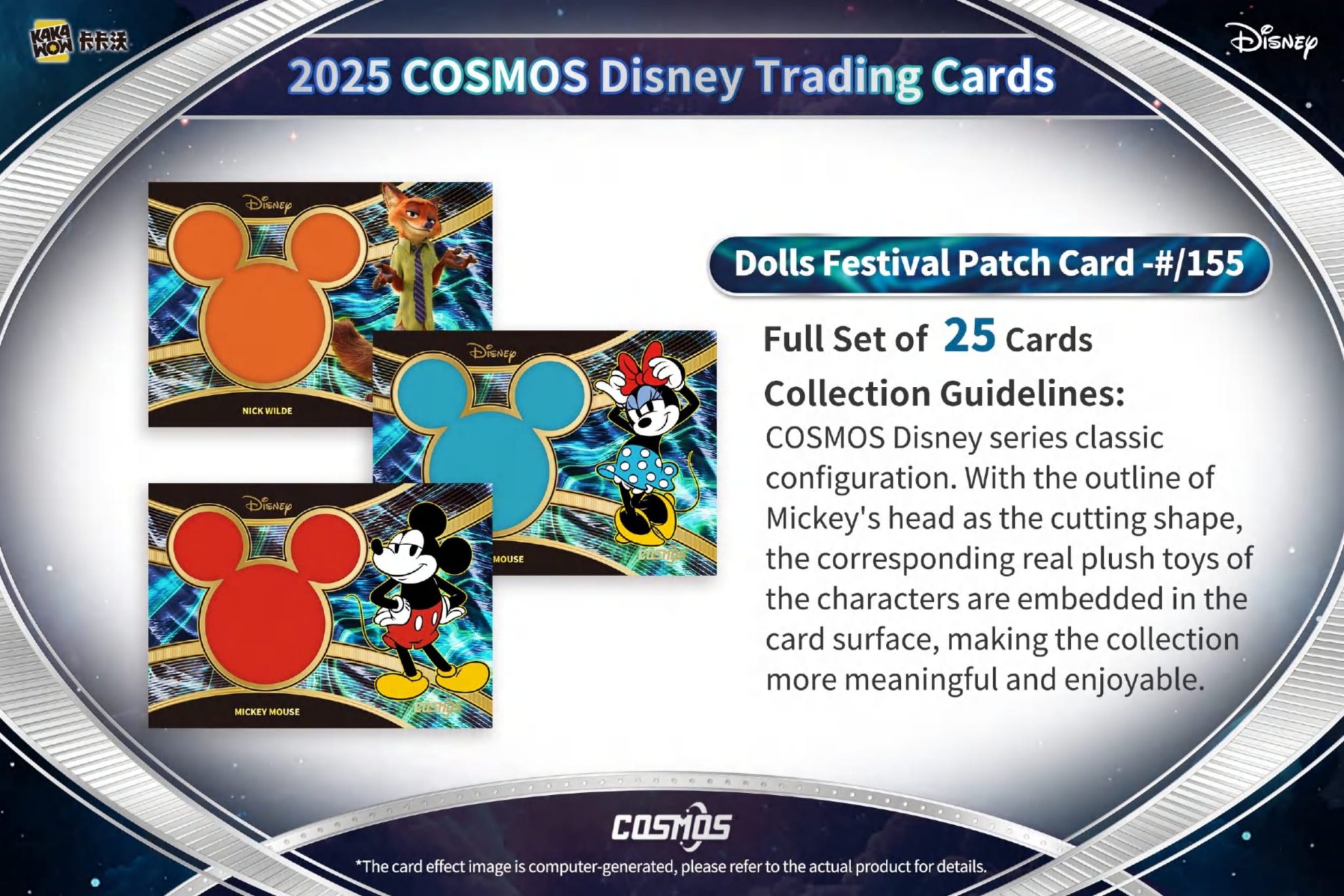 【製品情報】2025 KAKAWOW Disney COSMOS